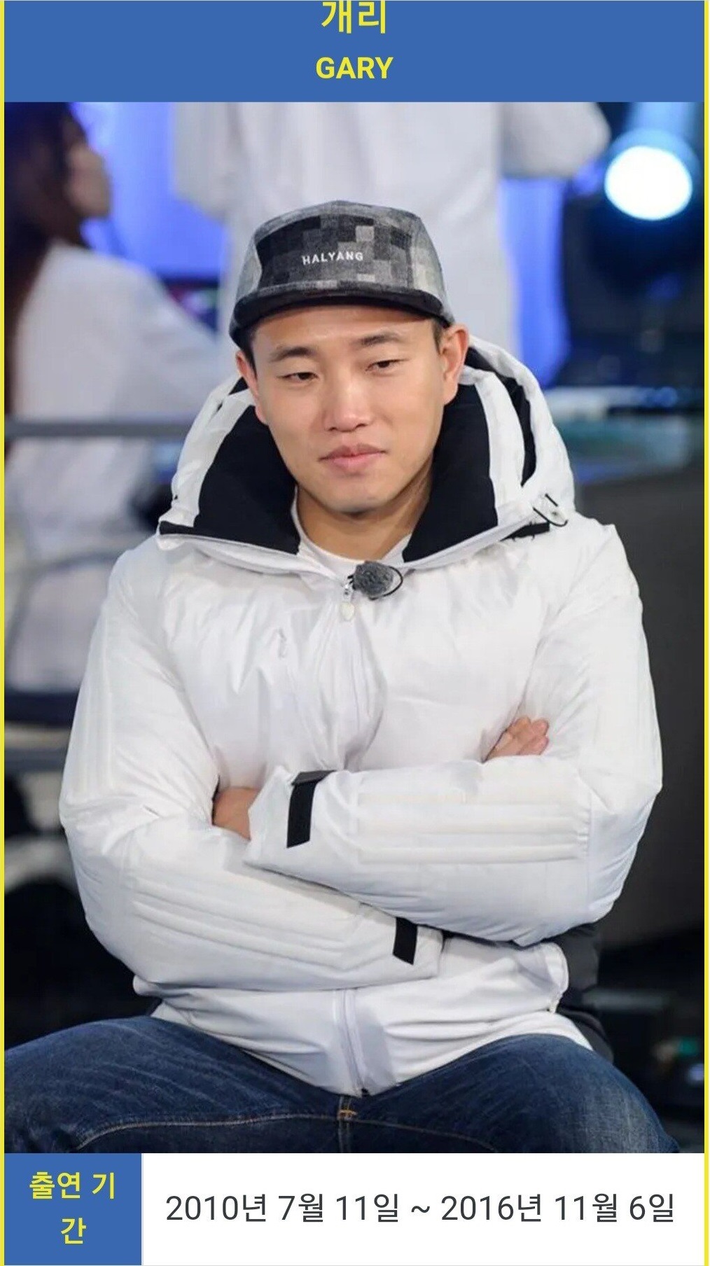 런닝맨 하차하는 전소민에 대해서 사람들이 모르는 사실 - 에누리 쇼핑지식 자유게시판