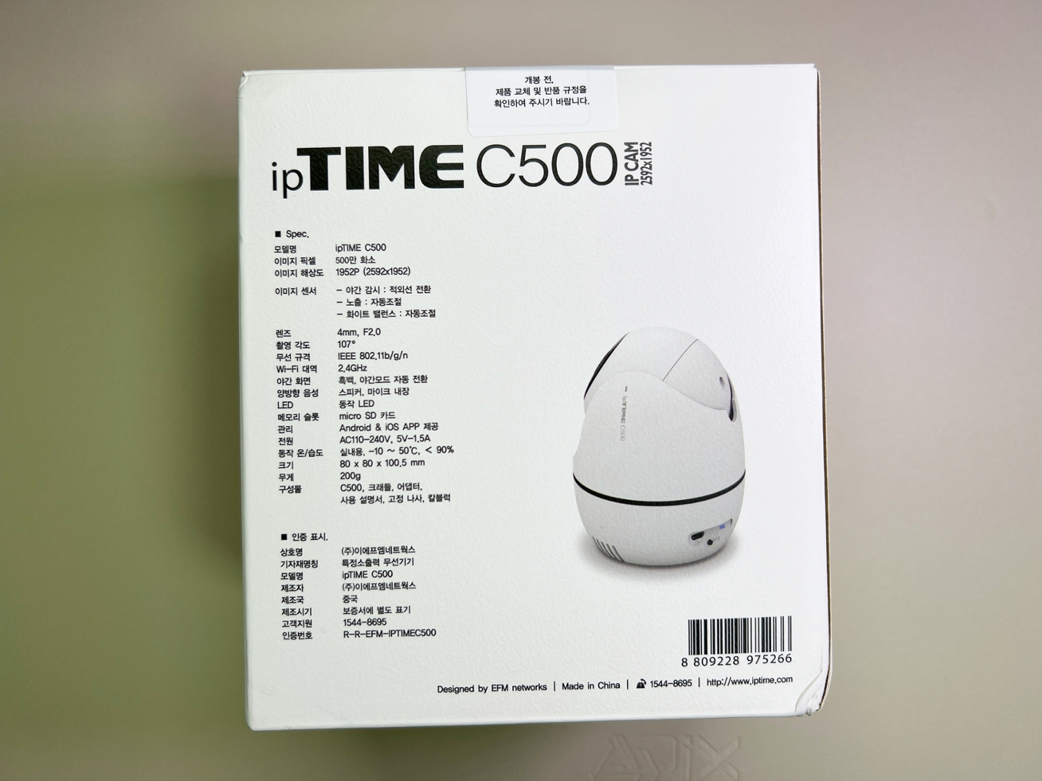 아이들 키울 때 꼭 필요한 가정용 홈 CCTV C500 - 에누리 쇼핑지식 리뷰