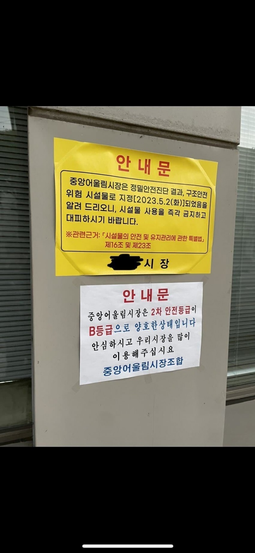 중앙 어울림시장 나폴리탄괴담 - 에누리 쇼핑지식 자유게시판