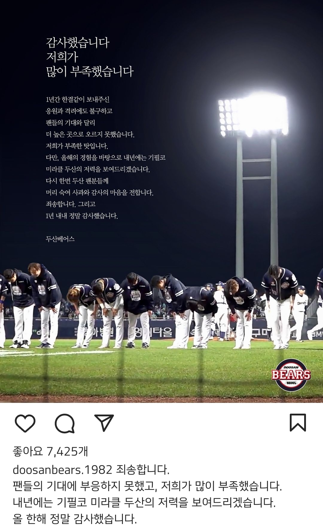 두산베어스 공식인스타 - 에누리 쇼핑지식 자유게시판