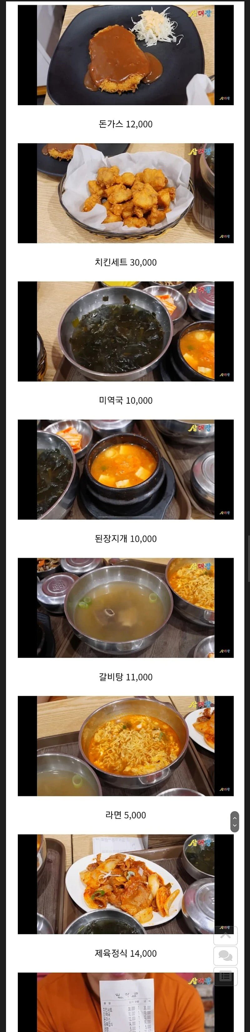 서울 찜질방 음식 가격 - 에누리 쇼핑지식 자유게시판