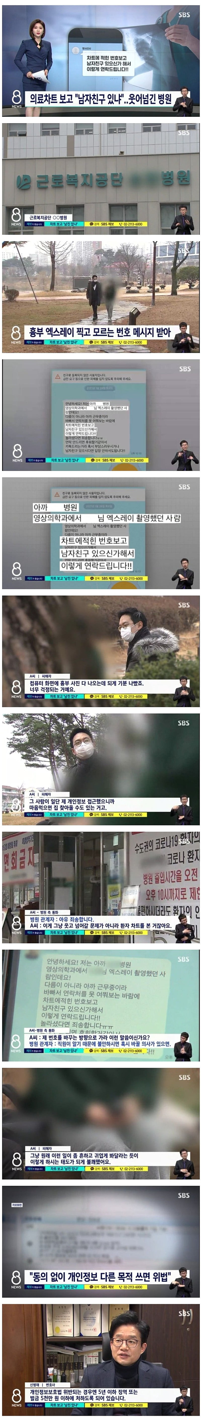 흉부 엑스레이 찍고 문자 받은 여성 - 에누리 쇼핑지식 자유게시판