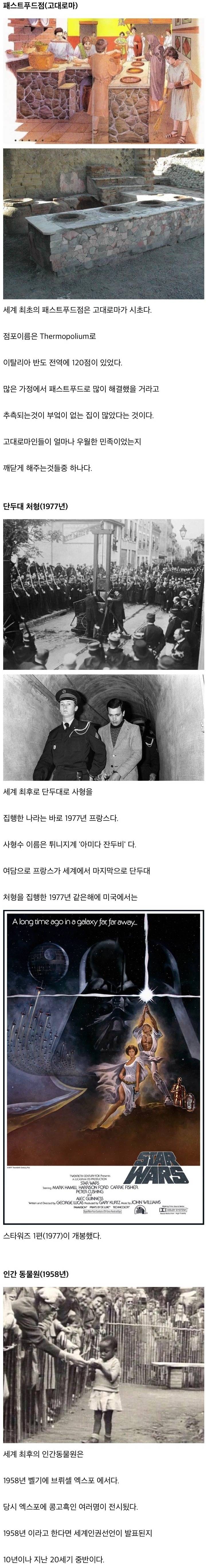 의외의 역사적 사실들 에누리 쇼핑지식 자유게시판