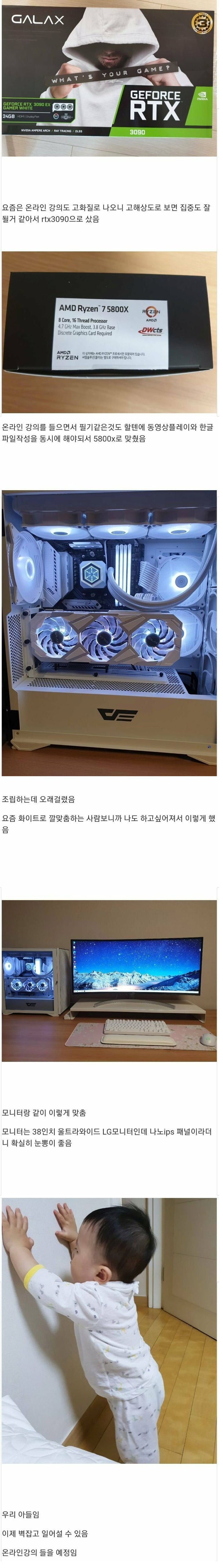 아들 위해 컴퓨터 조립해준 어느 멋진 아버지 - 에누리 쇼핑지식 자유게시판