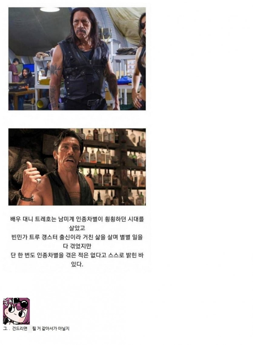 인종차별 당한 적 없다는 할리우드 배우 - 에누리 쇼핑지식 자유게시판