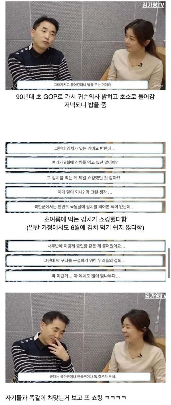 탈북 군인이 한국 병영에서 놀란 것 2가지 에누리 쇼핑지식 자유게시판