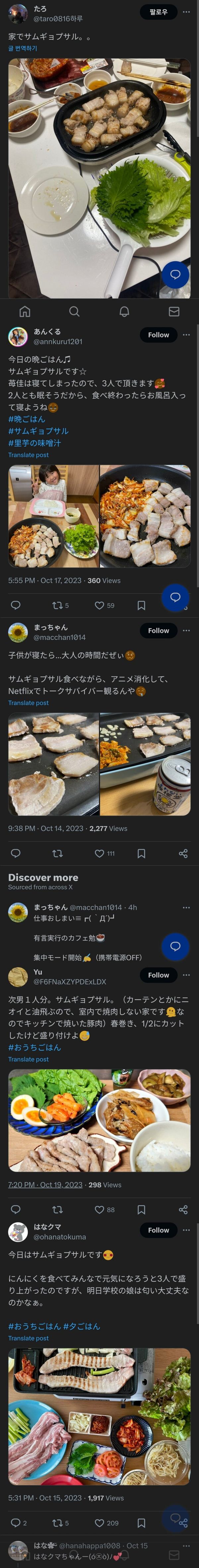 일본으로 넘어간 삼겹살 - 에누리 쇼핑지식 자유게시판