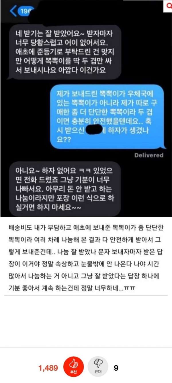 당근 나눔 기가막힌다 - 에누리 쇼핑지식 자유게시판