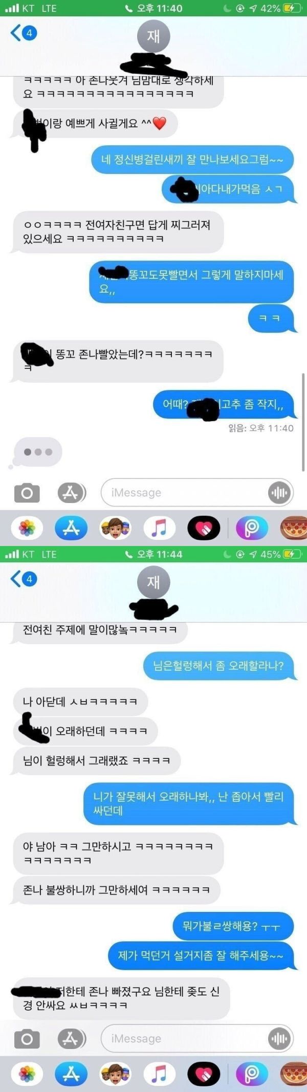 전여친 vs 현여친 레전드 딜교 - 에누리 쇼핑지식 자유게시판