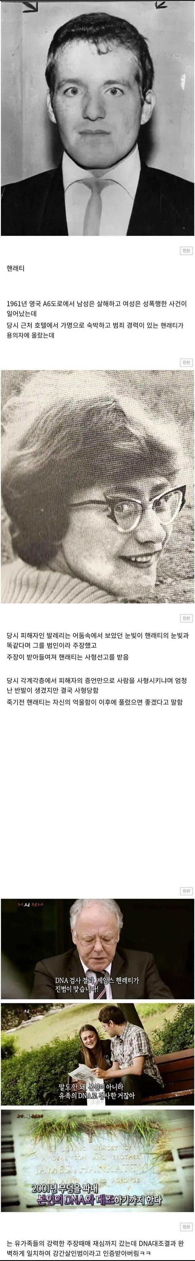 눈빛때문에 살 인범으로 몰린사람 - 에누리 쇼핑지식 자유게시판