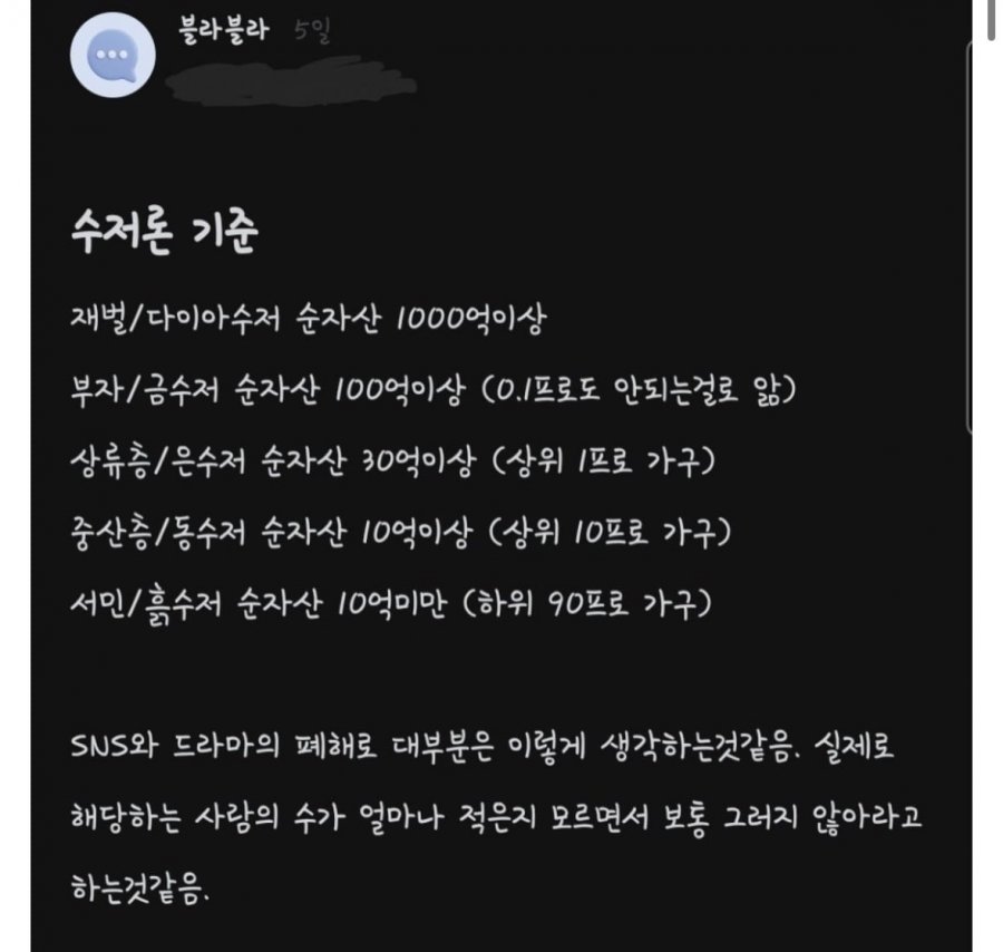 블라 수저론 기준 - 에누리 쇼핑지식 자유게시판
