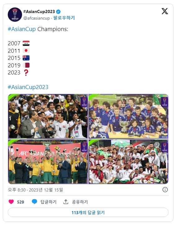 카타르 아시안컵 개막 D-1 한국 경기 중계 일정