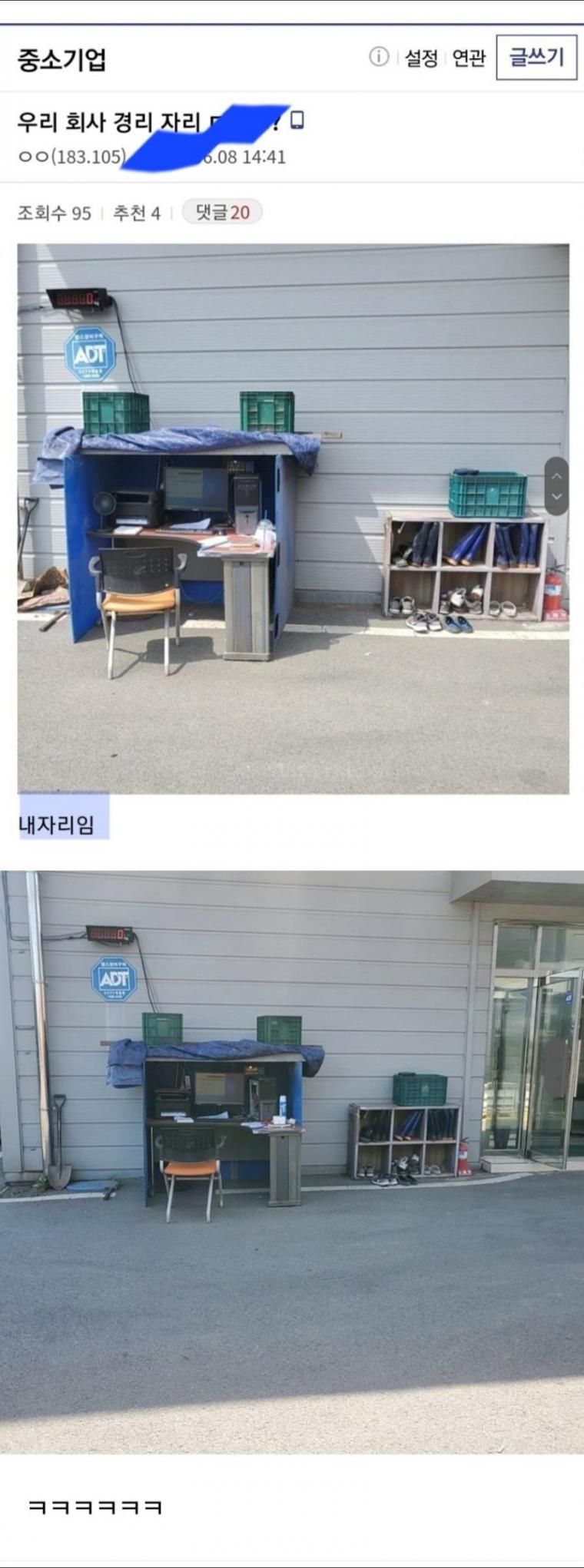 어느 중소기업 회사경리의 자리 - 에누리 쇼핑지식 자유게시판