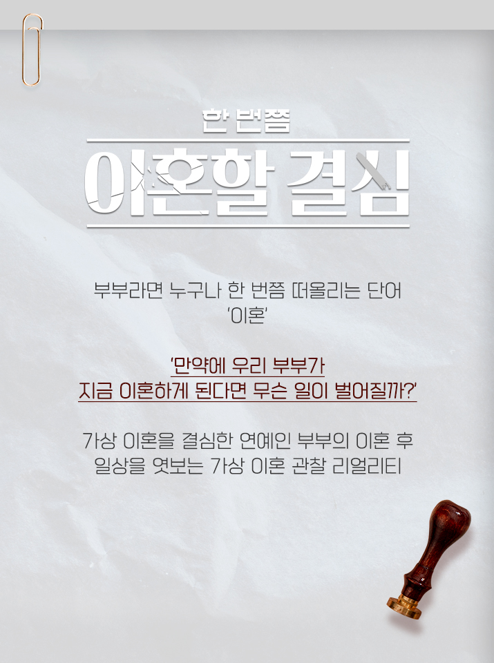 신규 리얼리티 관찰 예능프로