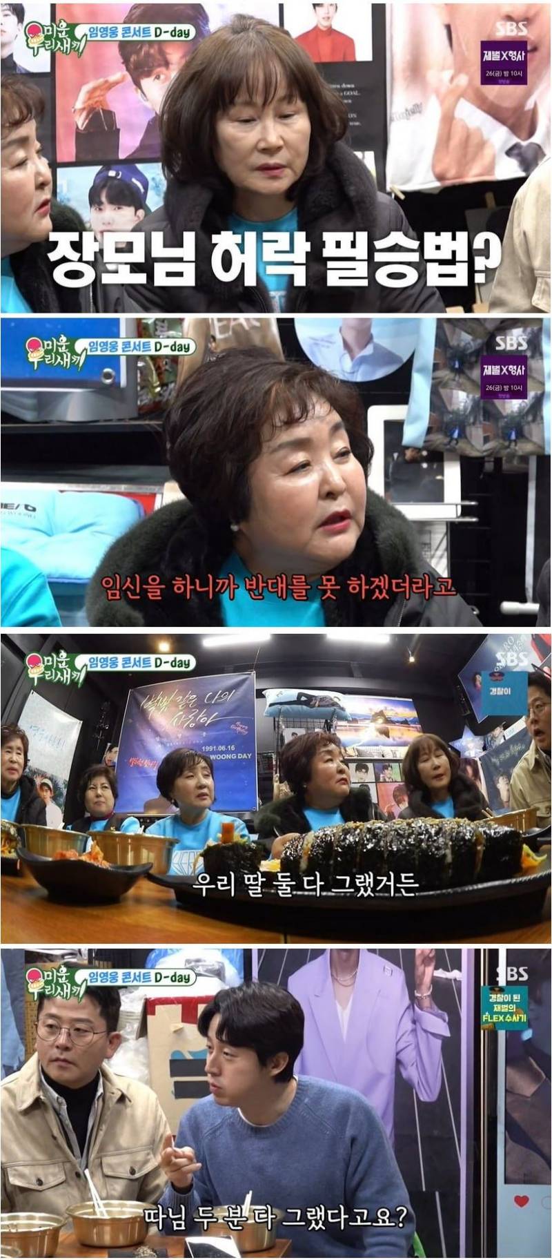 장모님한테 100% 결혼허락 받는 방법 - 에누리 쇼핑지식 자유게시판