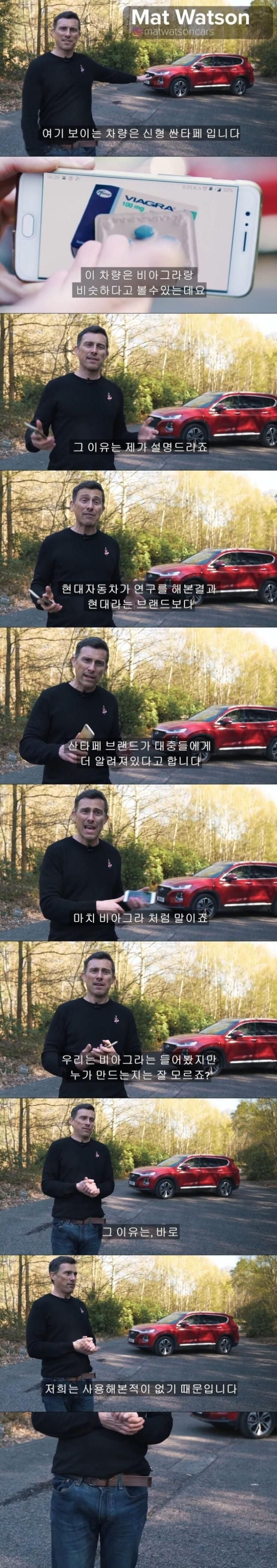 현대 싼타페는 비아그라와 같습니다