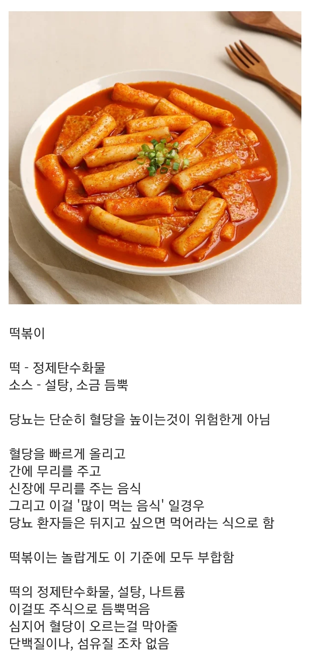 당뇨병에 최악이라는 음식 - 에누리 쇼핑지식 자유게시판