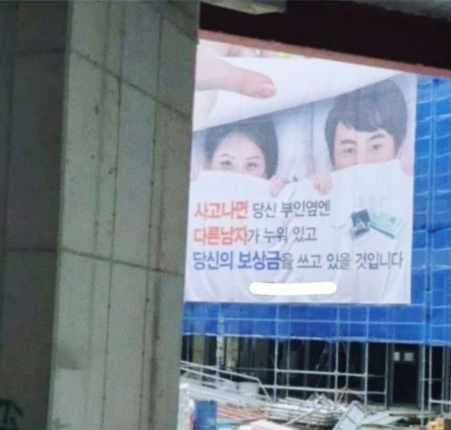 건설현장 안전문구 킹받네 - 에누리 쇼핑지식 자유게시판