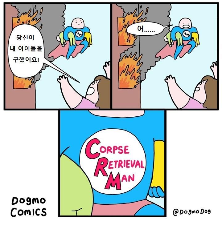 자신의 아이들을 구해준 영웅에게 감사 인사를 전하는 어머니 - 에누리 쇼핑지식 자유게시판