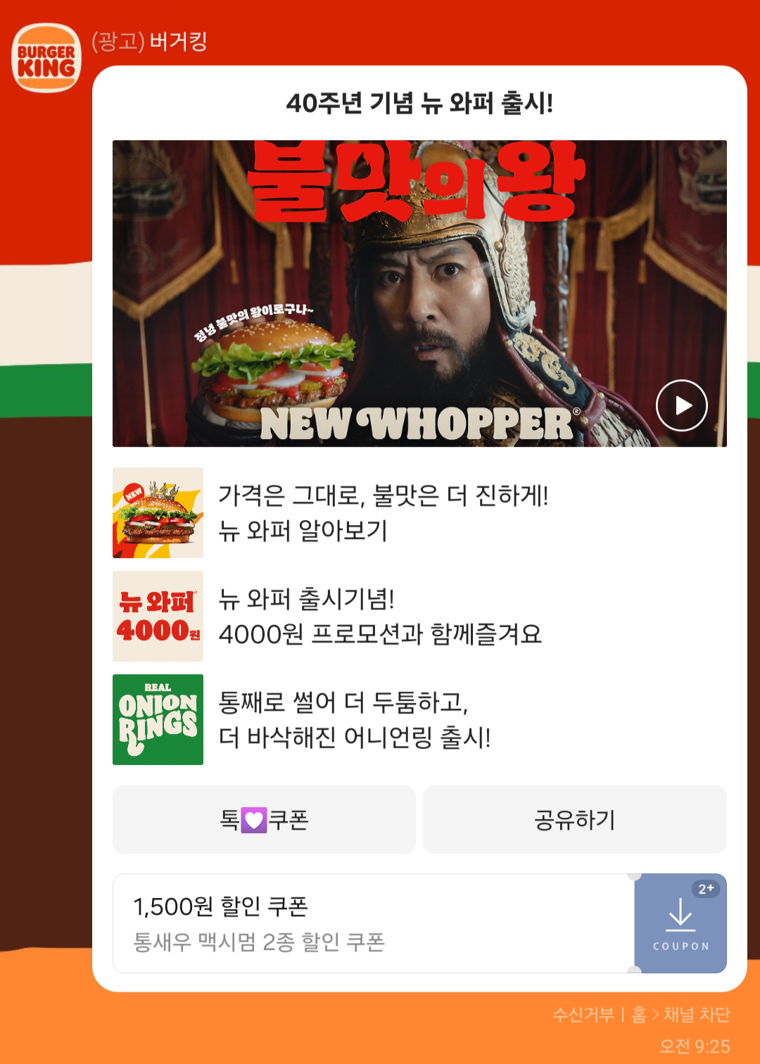 버거킹 40주년 기념 뉴와퍼 출시 - 에누리 쇼핑지식 자유게시판