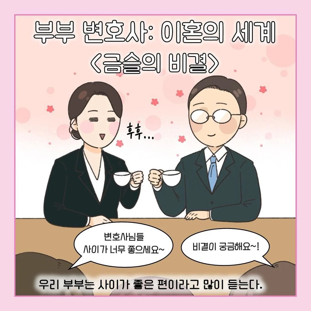 이혼변호사 부부가 금슬이 좋은 이유 - 에누리 쇼핑지식 자유게시판