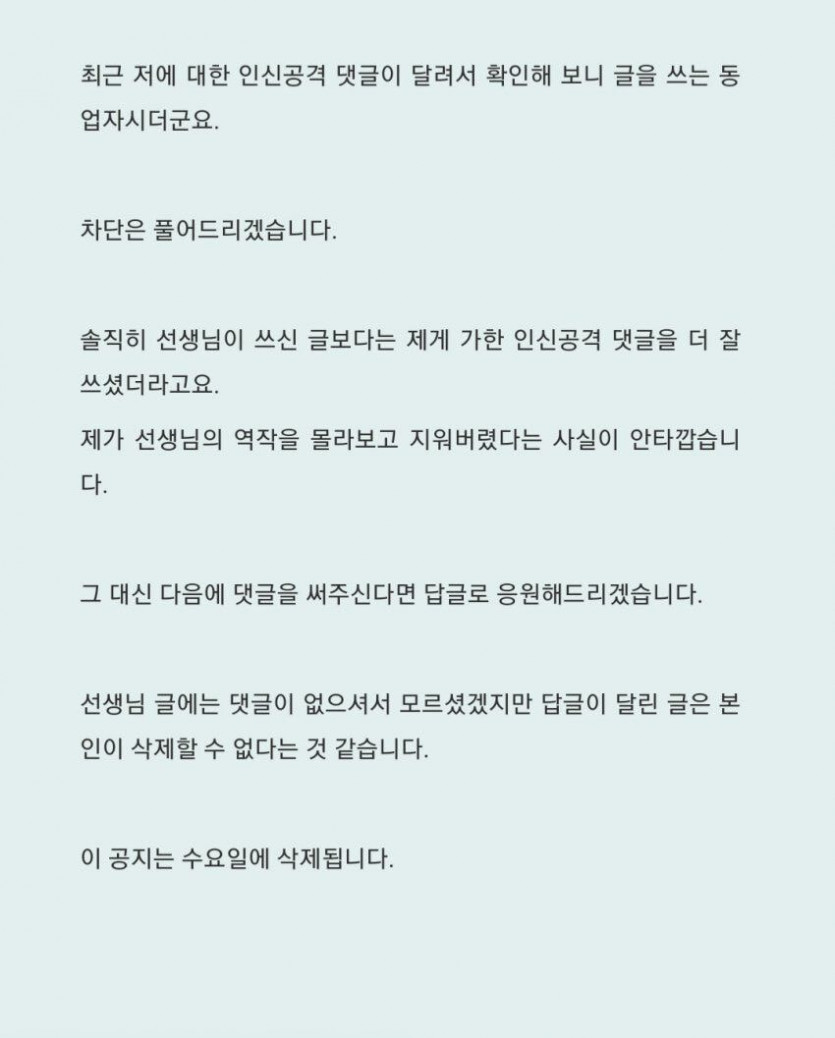 웹소설 작가들이 댓글에 신경쓸 필요 없는 이유 - 에누리 쇼핑지식 자유게시판