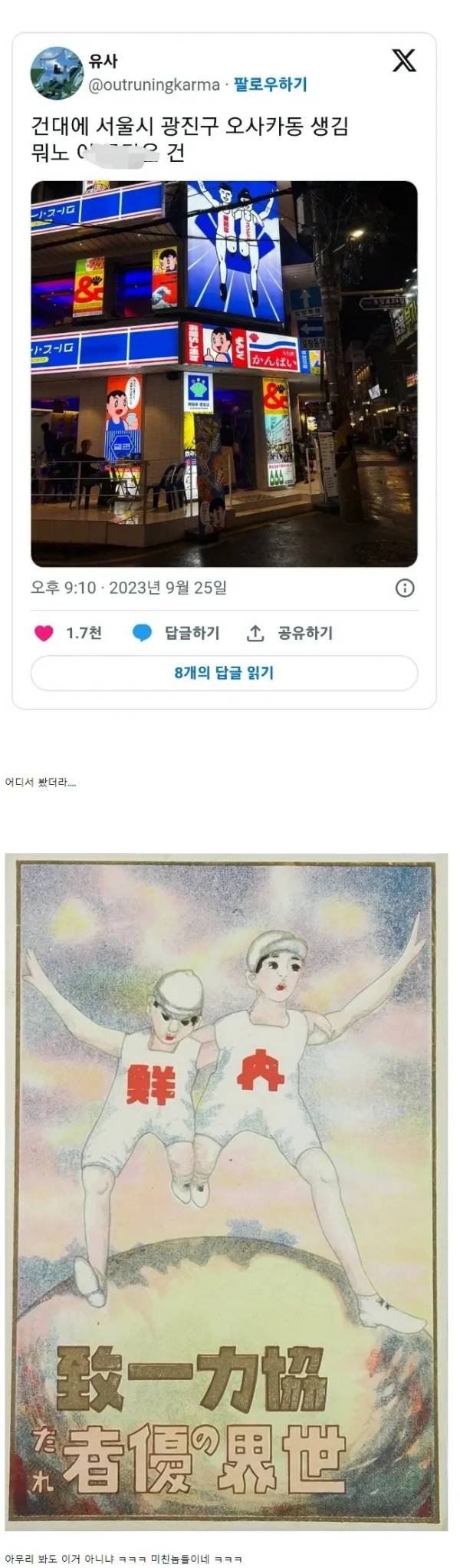 싱글벙글 서울시 광진구 오사카동 - 에누리 쇼핑지식 자유게시판