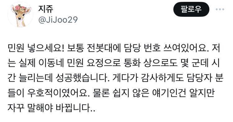 우리나라 횡단보도 녹색불 시간이 너무 짧더라 - 에누리 쇼핑지식 자유게시판