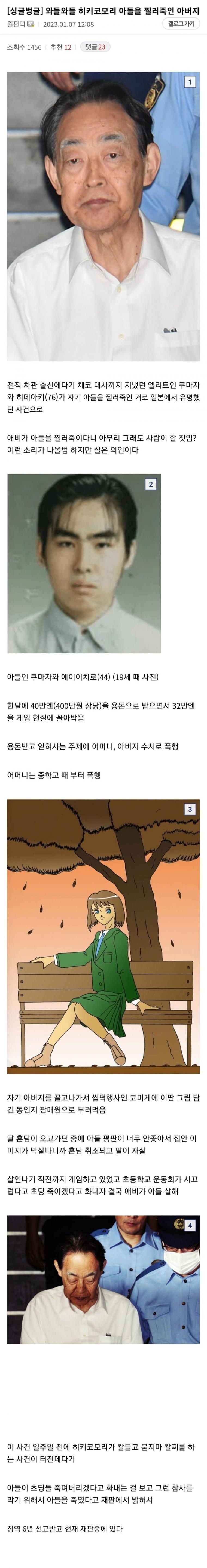 금수저로 태어난 히키코모리의 죽음 - 에누리 쇼핑지식 자유게시판