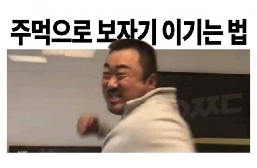 주먹으로 보자기 이기는 법 - 에누리 쇼핑지식 자유게시판