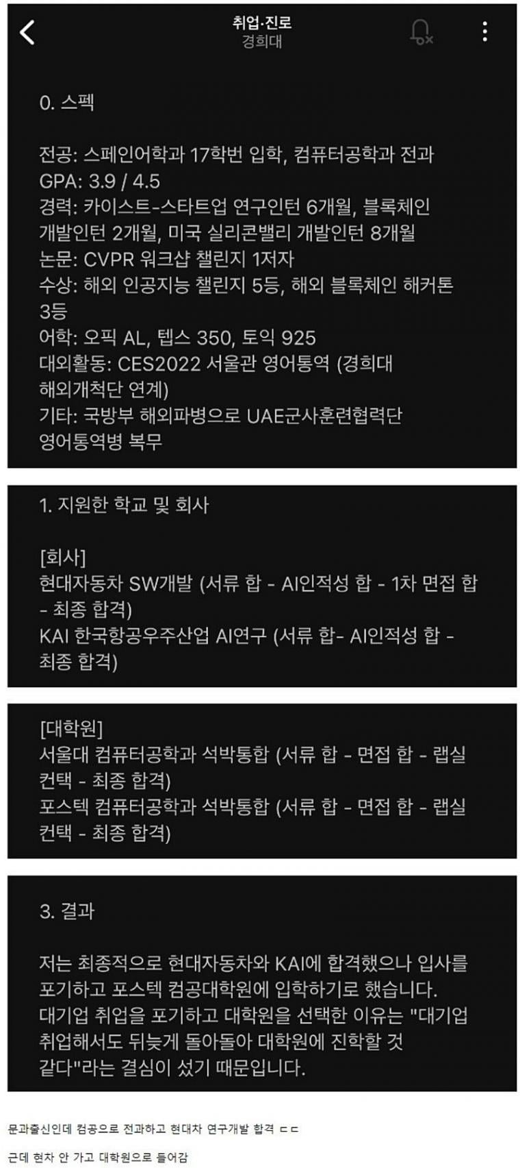 현대차 사무직 합격했다는 스펙 - 에누리 쇼핑지식 자유게시판