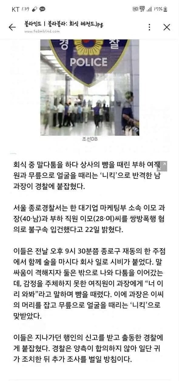 여직원 신체접촉 레전드 - 에누리 쇼핑지식 자유게시판