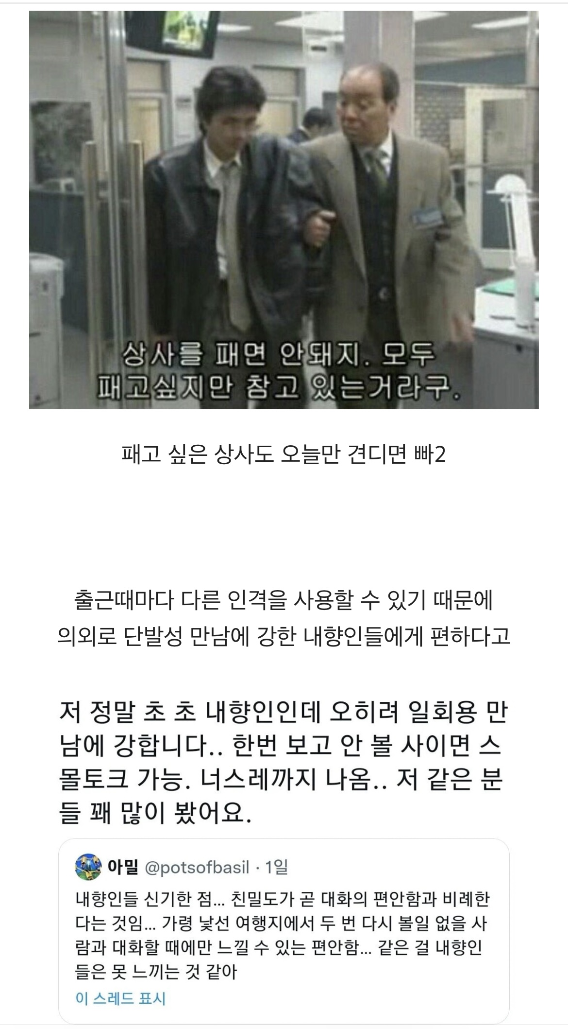 승무원 현직들이 뽑는 의외의 직업 장점 - 에누리 쇼핑지식 자유게시판