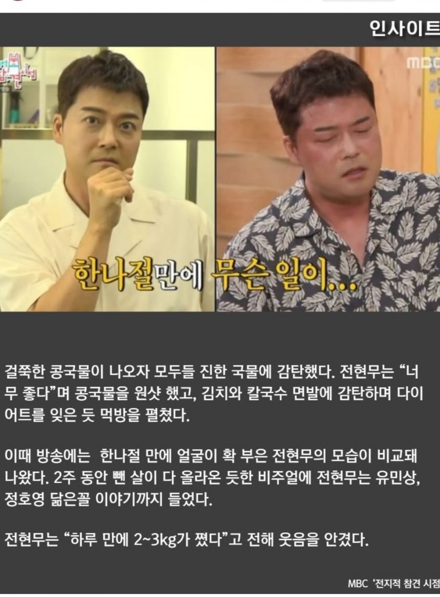 전현무 탄수화물 섭취 전후 - 에누리 쇼핑지식 자유게시판