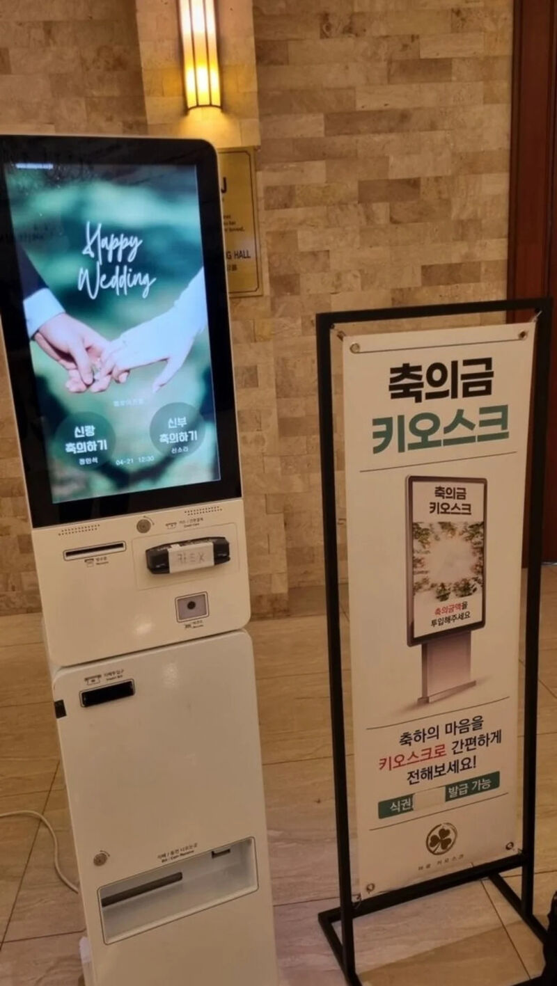 요즘 결혼식장 가면 볼 수 있는 것 - 에누리 쇼핑지식 자유게시판