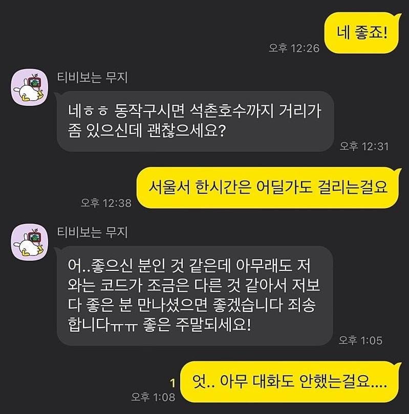 소개팅 후기 레전드 모음 - 에누리 쇼핑지식 자유게시판