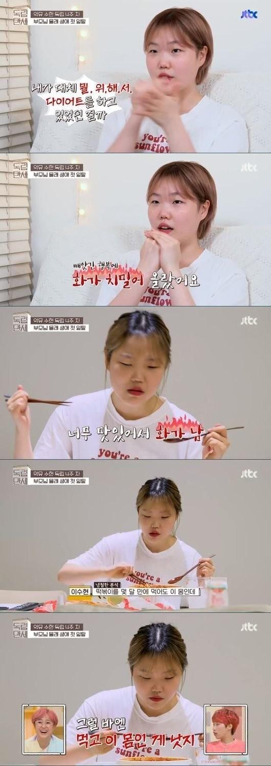 악뮤 수현 체형이 변하게 된 이유 - 에누리 쇼핑지식 자유게시판