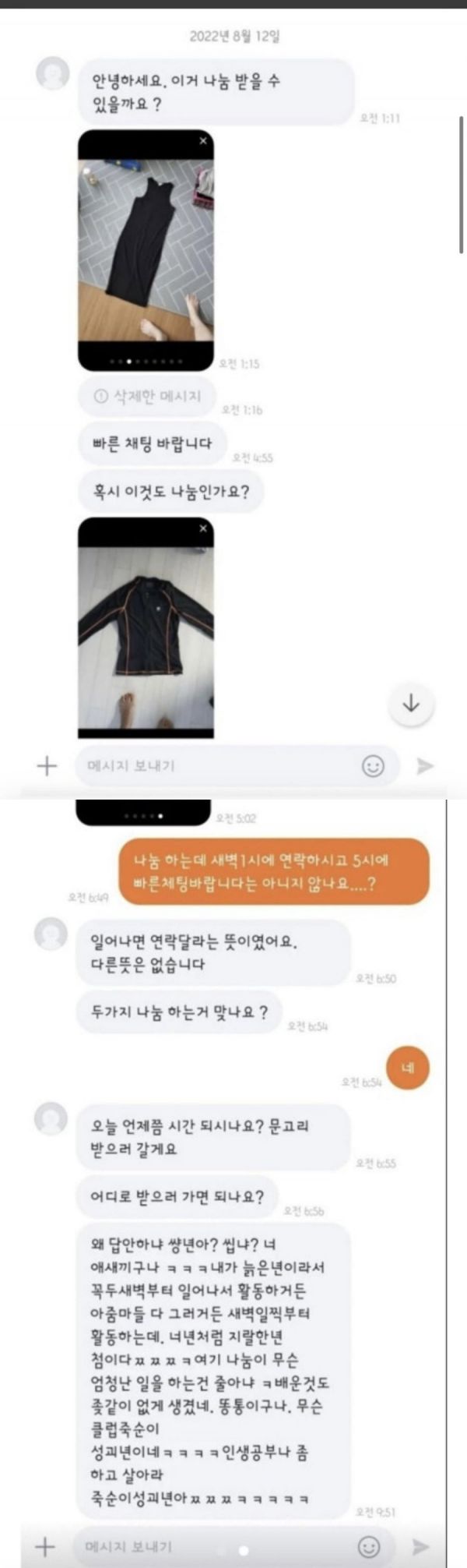 당근 무료나눔 거지 - 에누리 쇼핑지식 자유게시판