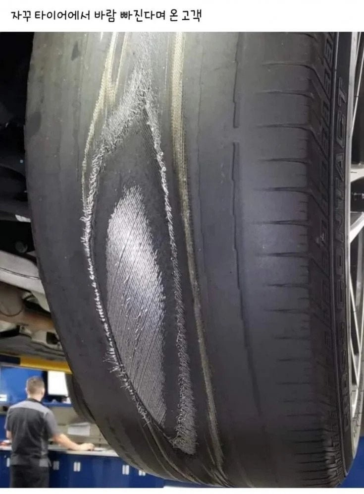 타이어에 바람을 넣어도 자꾸 빠진다는 고객 - 에누리 쇼핑지식 자유게시판