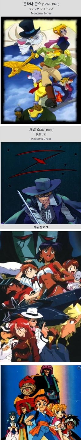 80년대생이면 기억하는 추억의 애니메이션 - 에누리 쇼핑지식 자유게시판