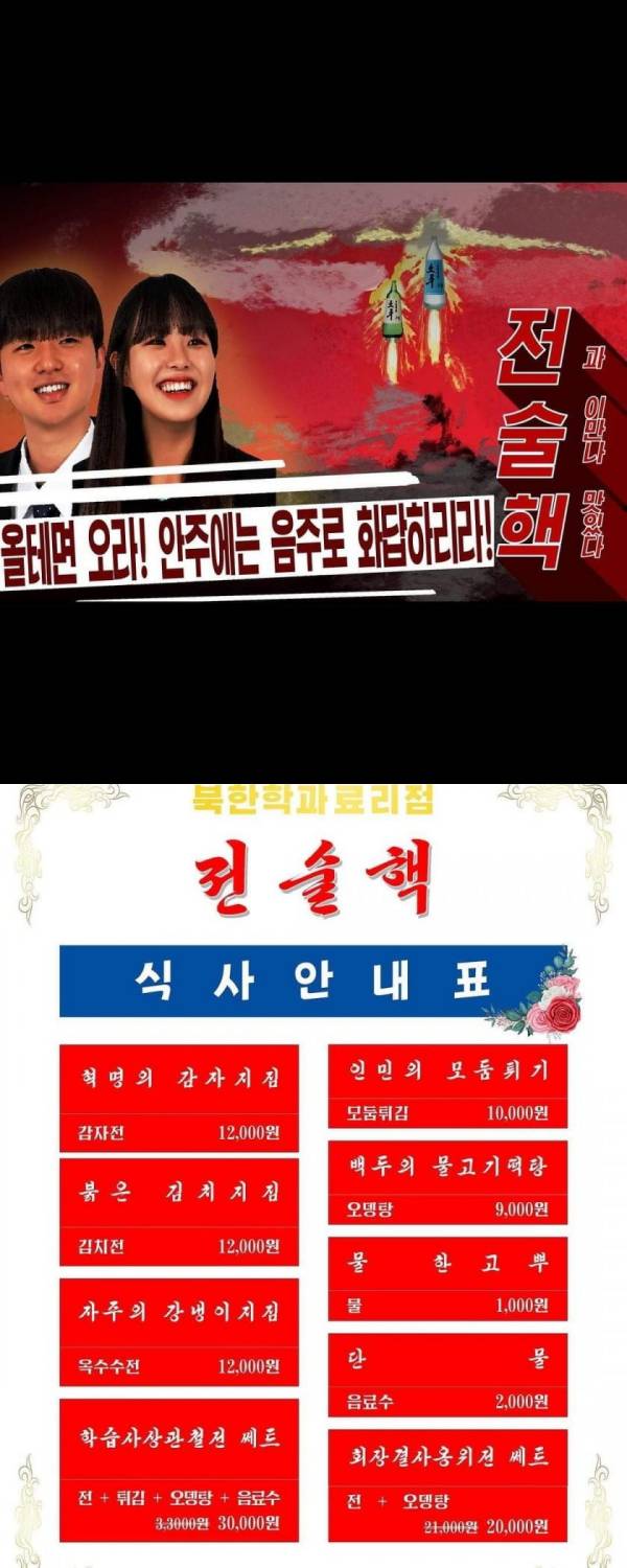 흔하지 않은 대학 주점 홍보 포스터 - 에누리 쇼핑지식 자유게시판