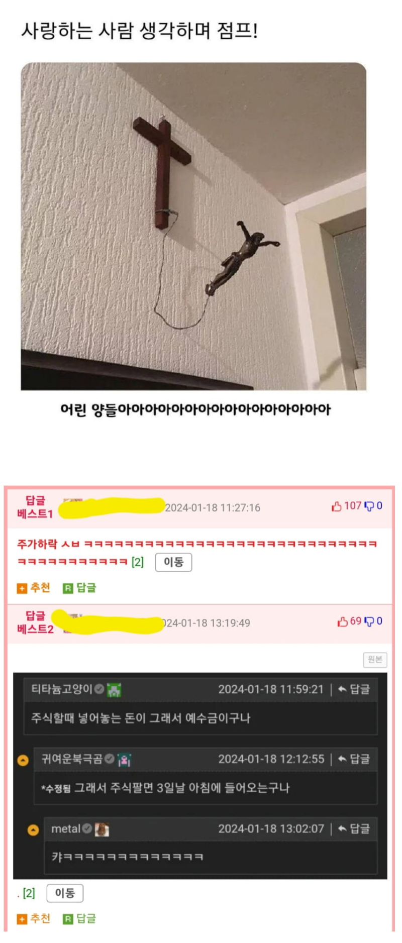 주가 하락 - 에누리 쇼핑지식 자유게시판