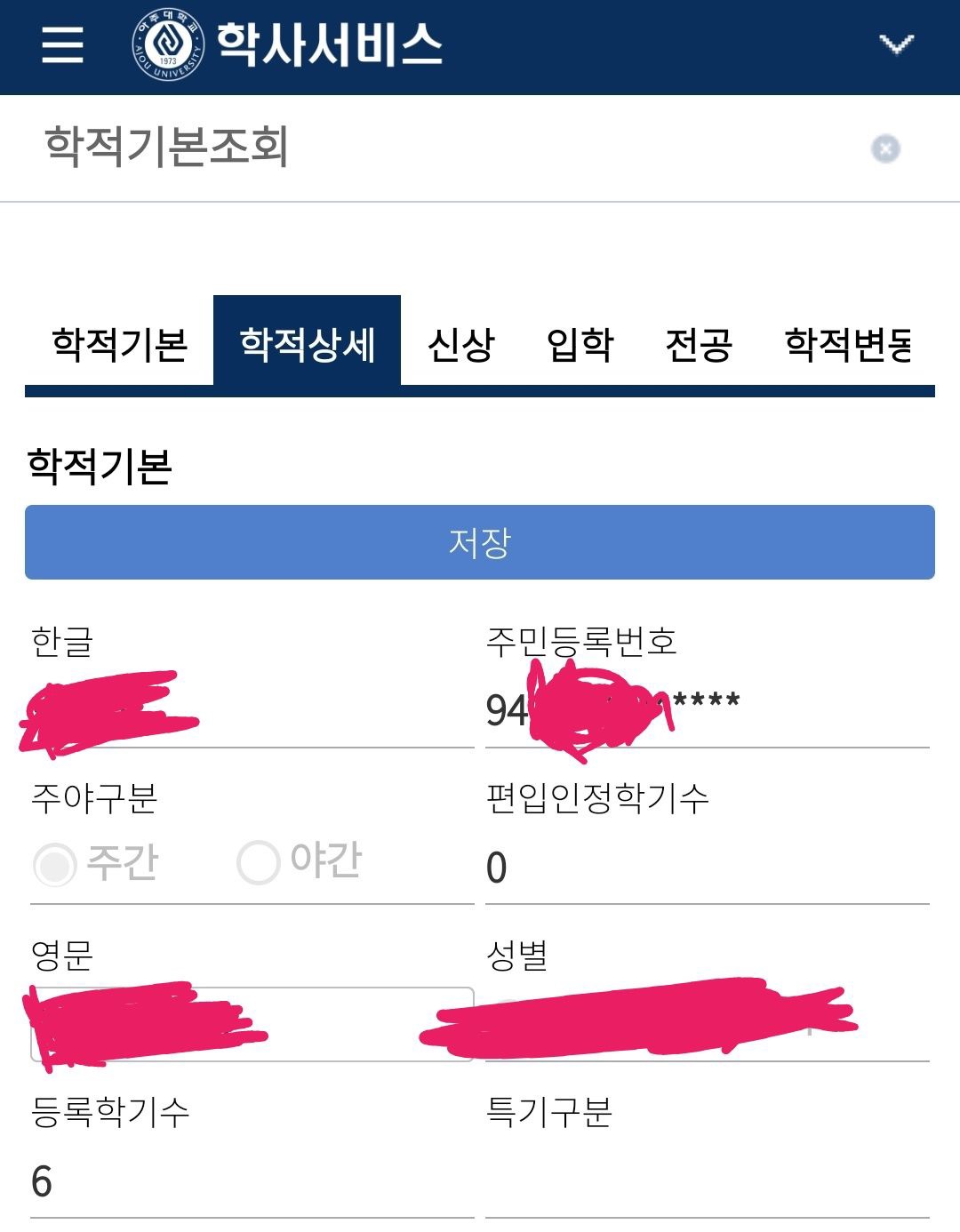 10년만에 조기졸업함 에누리 쇼핑지식 자유게시판