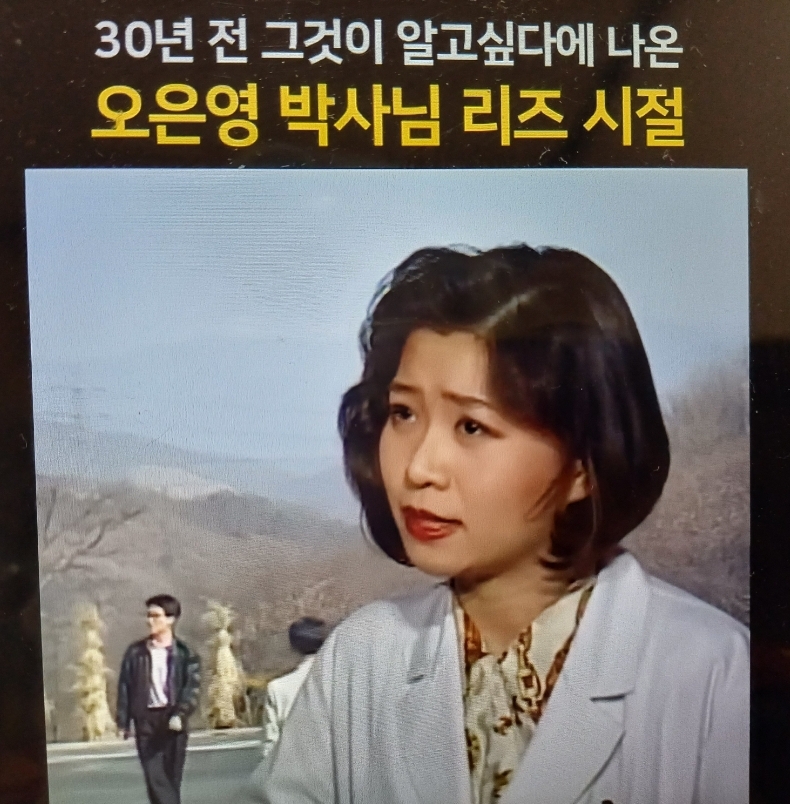 30년전 오은영박사님 리즈시절~♡ 에누리 쇼핑지식 자유게시판