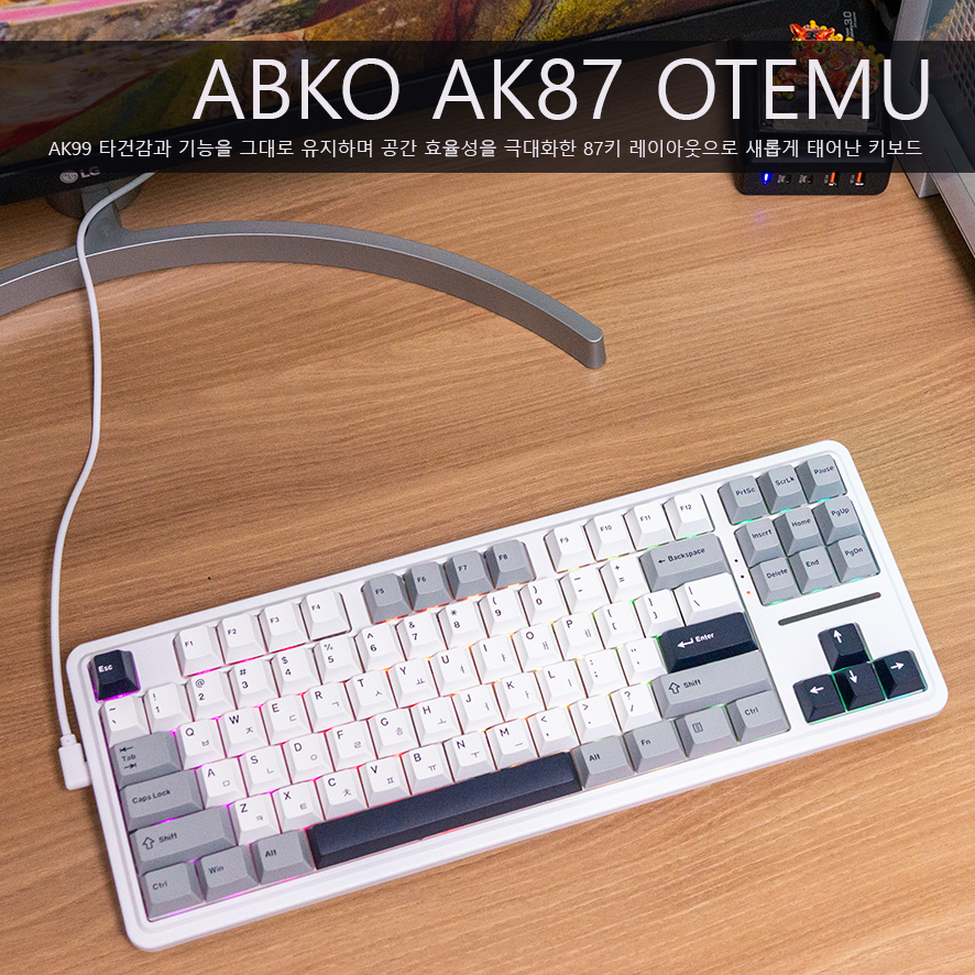 저소음 게이밍키보드 추천, ABKO AK87 특주축 기계식 키보드 피치축 - 에누리 쇼핑지식 리뷰