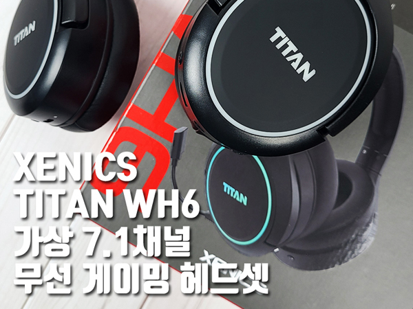 저렴한 게이밍 헤드셋 말고 타이탄 WH6!! [제닉스 TITAN WH6 가상 7.1채널 무 - 에누리 쇼핑지식 리뷰