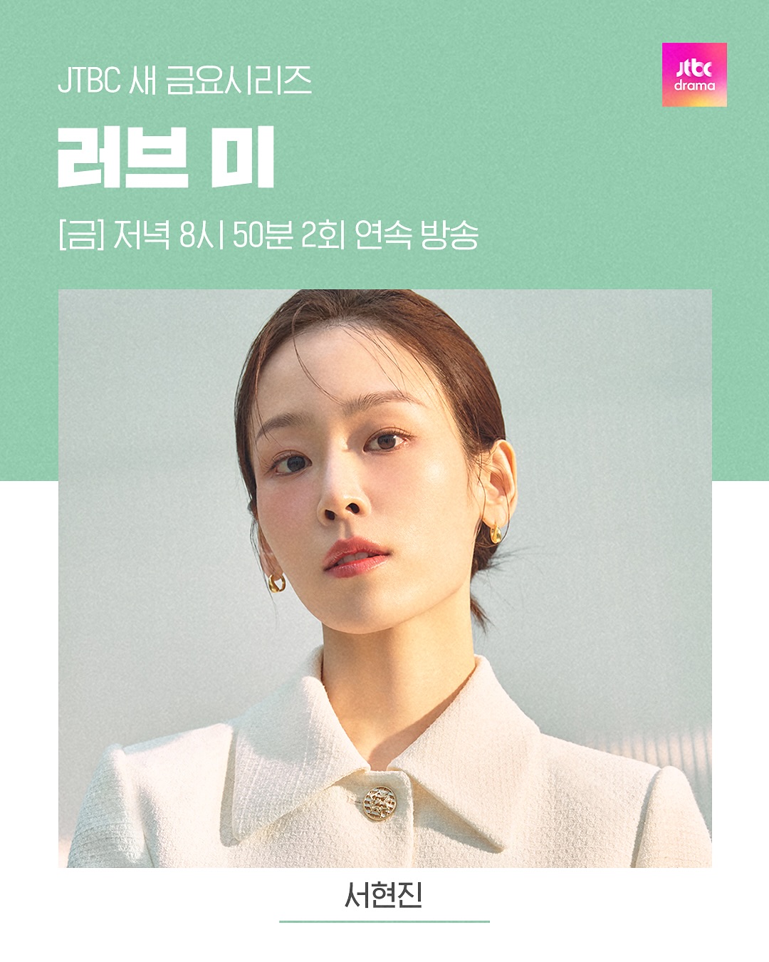 jtbc 드라마 라인업 - 에누리 쇼핑지식 자유게시판