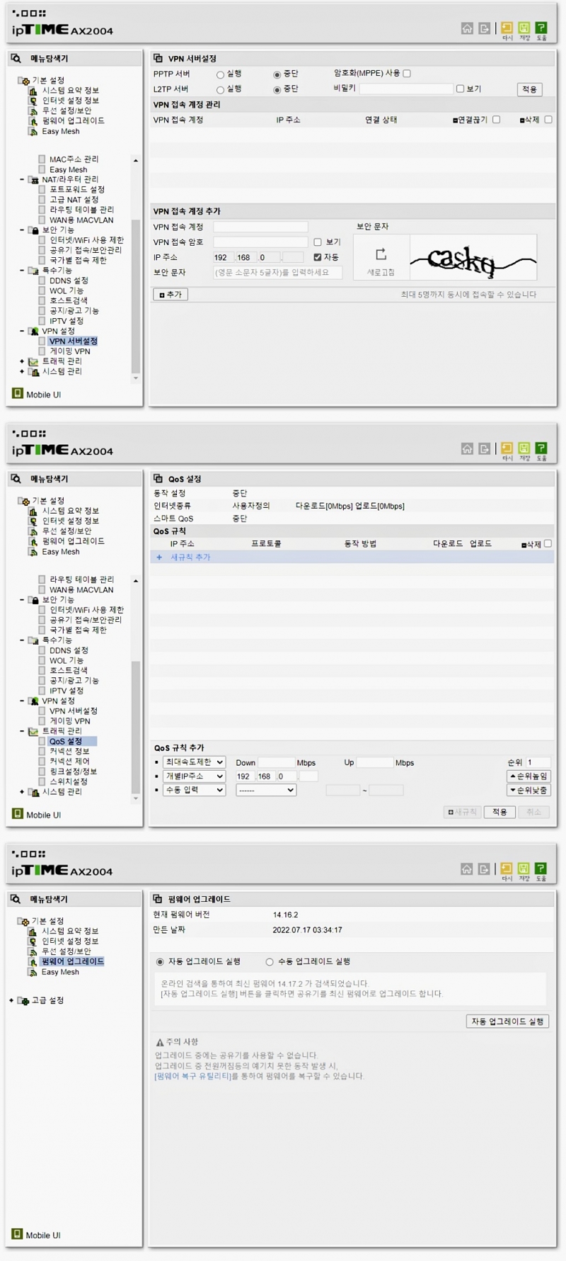 [써보니] EFM 아이피타임 AX2004 유무선 공유기 - 에누리 쇼핑지식 뉴스