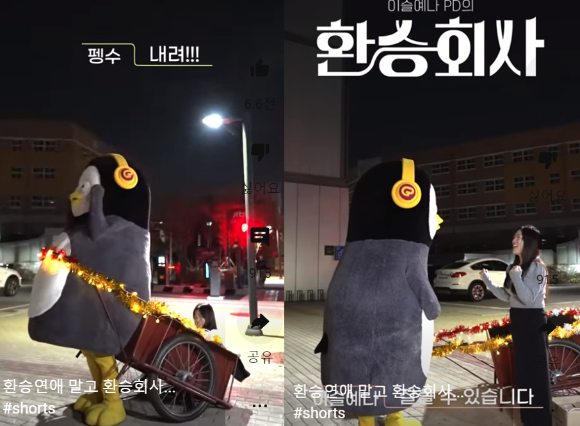 펭수, JTBC行 이슬예나PD 환송…˝건강하고 - 에누리 쇼핑지식 뉴스