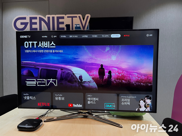 'OTT 전용관' 만든 KT·'OTT TV' 선언 LGU+…IPTV-OTT '공생' [OTT온에어] - 에누리 쇼핑지식 뉴스